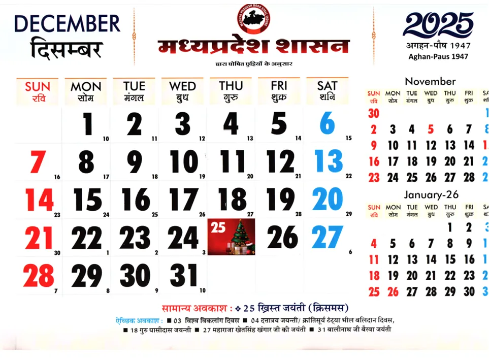 Madhya_Pradesh_Government_Calendar_2025 - MP Patwari